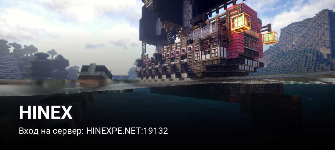 HINEX :: Онлайн-магазин